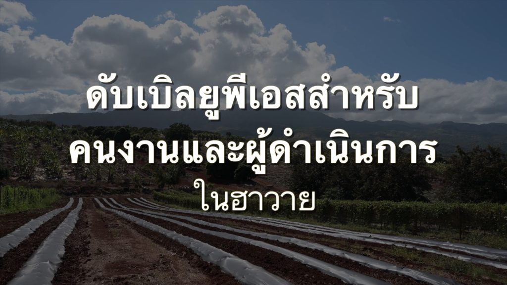 Plant Industry Division | Worker Protection Standard (WPS) Training Videos for Workers and ...